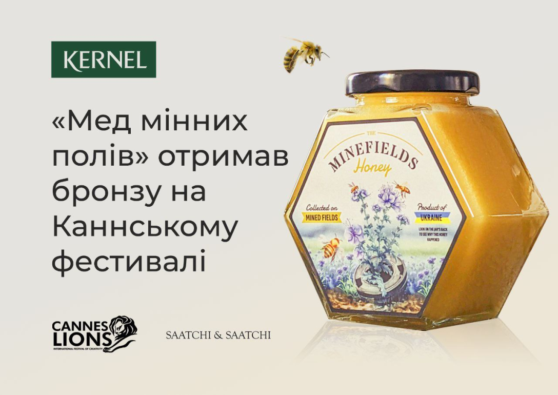 Проєкт «Мед мінних полів» Kernel та Saatchi&Saatchi Ukraine отримав ...
