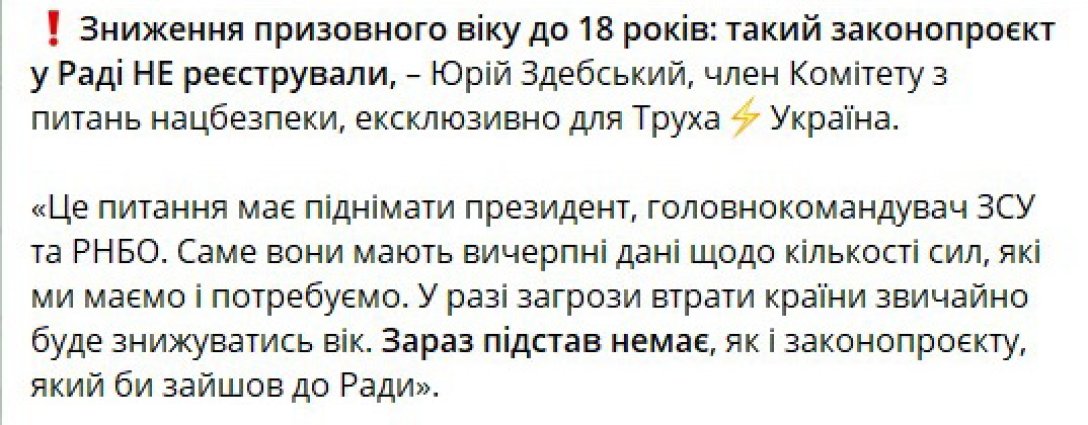Мобілізація з 18 років буде чи ні — новий скандал в Україні — новини ...