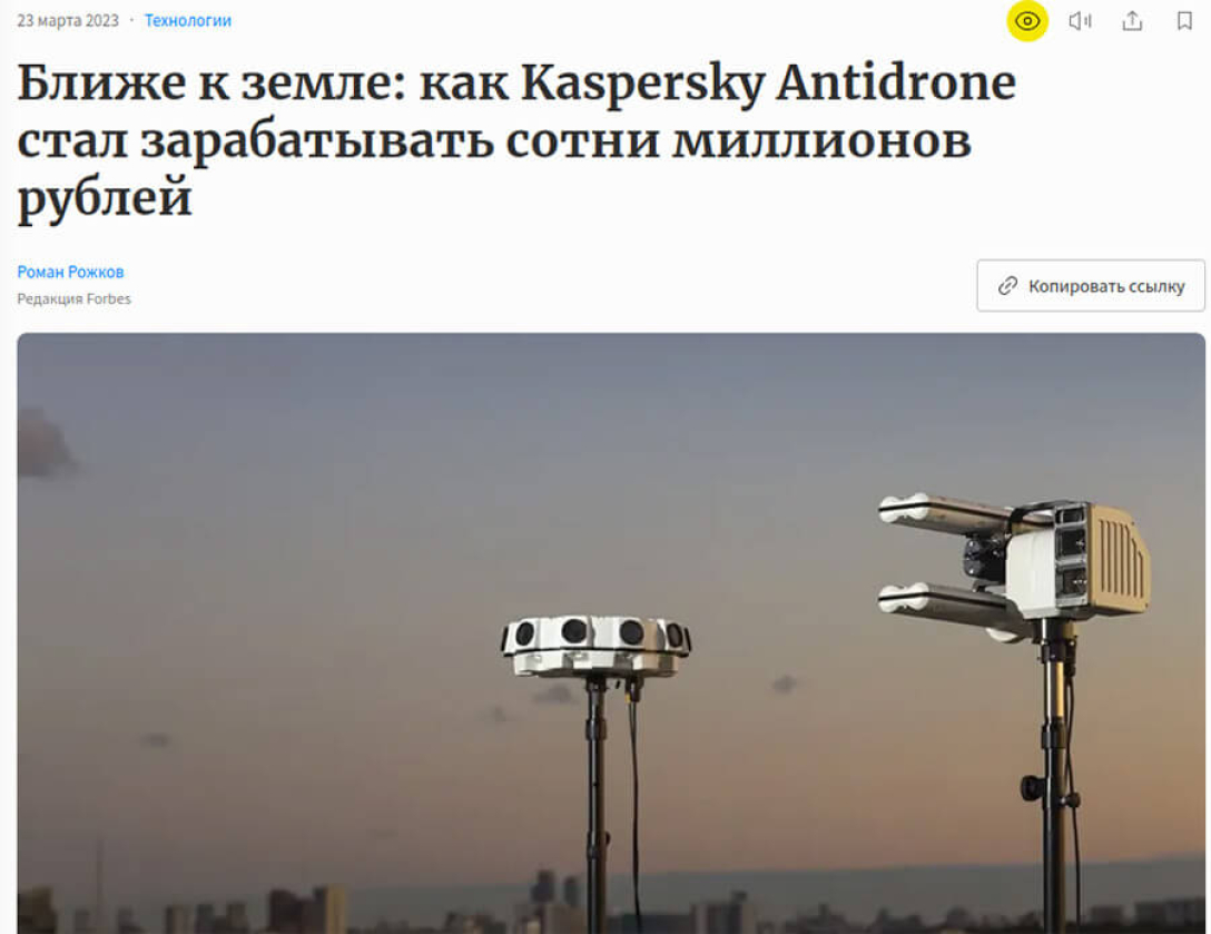 Дрони Альбатрос — Kaspersky Lab створила нейромережу для російських БПЛА