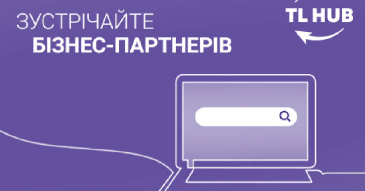 Платформа для підприємців TL HUB - як приєднатися і чим вона корисна ...